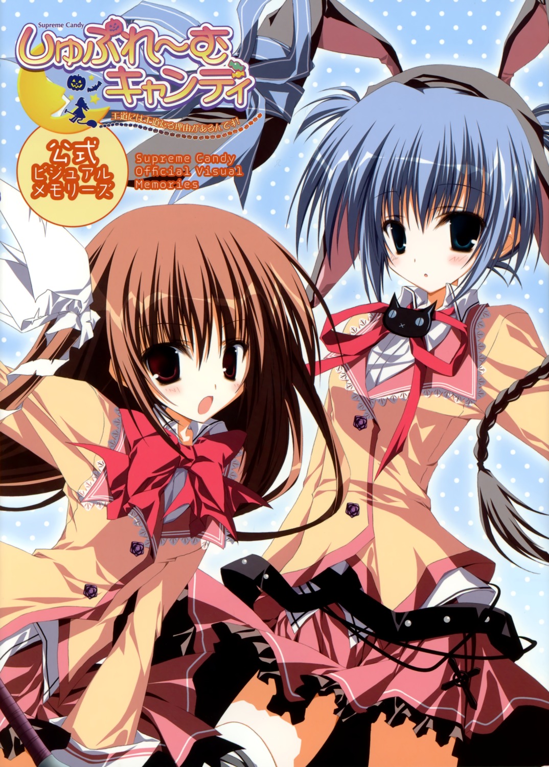 makura inugami kira supreme candy hasegawa isaac izumi mercedes jakoko tsuyuki yuuri animal ears ...